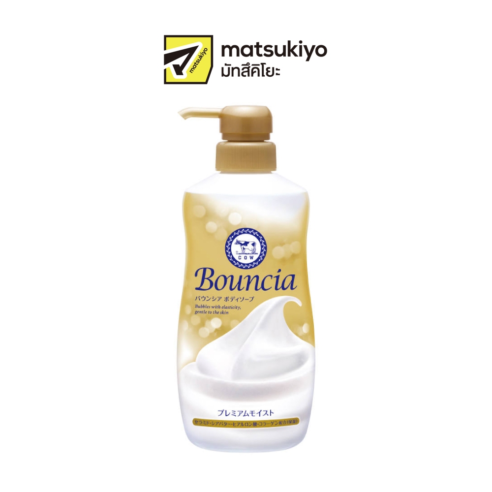 Bouncia Body Soap Premium Moist 480ml. คาว แบรนด์ บาวน์เซีย บอดี้ โซป ...