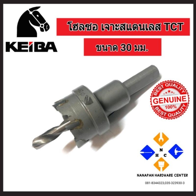 โฮลซอ เจาะสแตนเลส KEIBA TCT ขนาด 30 มม. | Shopee Thailand