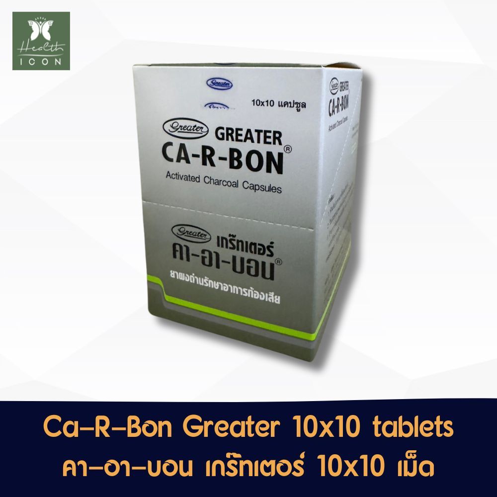 Ca-R-Bon Greater Activated Charcoal Capsules 10x10 capsules คา-อา-บอน เ ...