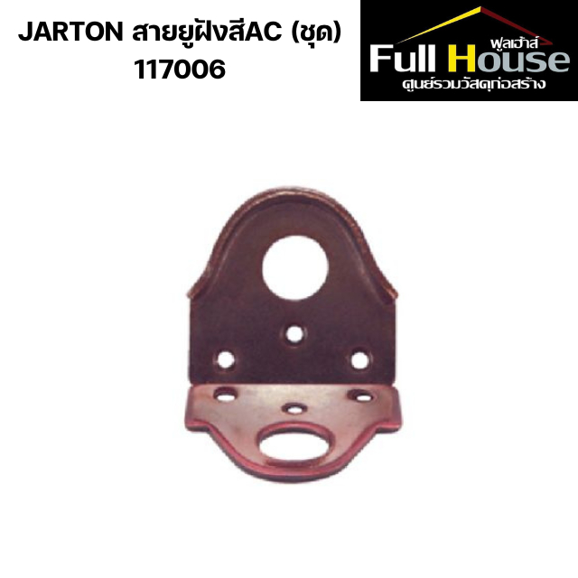 JARTON สายยูฝังสีAC (ชุด) 117006 | Shopee Thailand