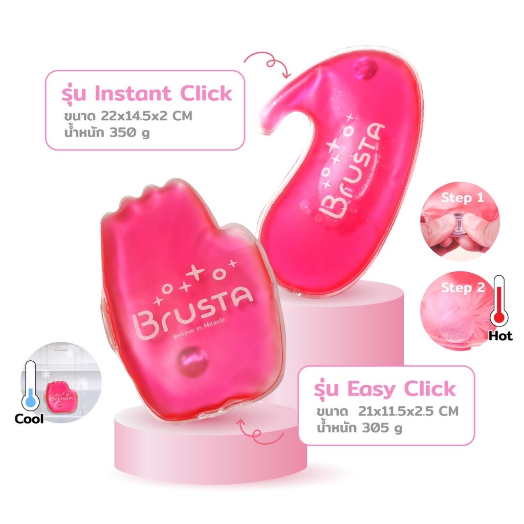Brusta Magic Heat เจลประคบอเนกประสงค์ ร้อน-เย็น เจลประคบเย็น เจลประคบร้อน กระตุ้นน้ำนม | Shopee ...