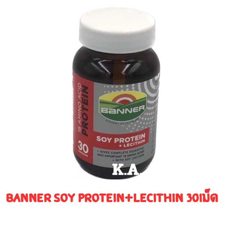 BANNER SOY PROTEIN+LECITHIN 30เม็ด.แบนเนอร์ โปรตีน สีแดง โฉมใหม่ขวดแก้ว ...
