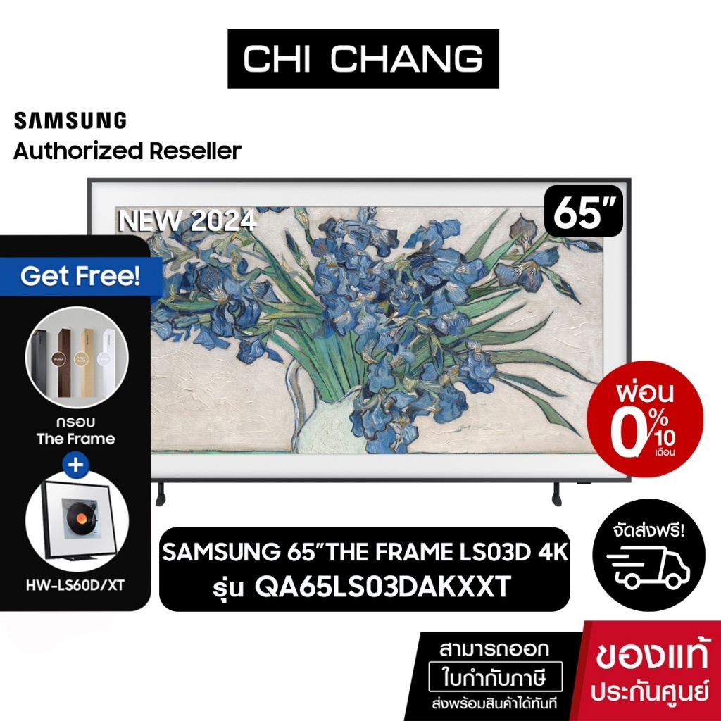 SAMSUNG THE FRAME 4K Smart TV 65LS03D 65นิ้ว รุ่น QA65LS03DAKXXT+ฟรี MusicFrame HW-LS60D/XT ...