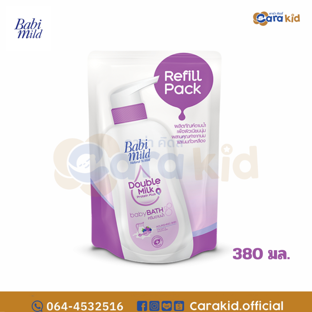 Babi Mild Double Milk Baby Bath เบบี้มายด์ ดับเบิ้ล มิลค์ โปรตีน พลัส เบบี้ บาธ (ถุงรีฟิว 380 ...