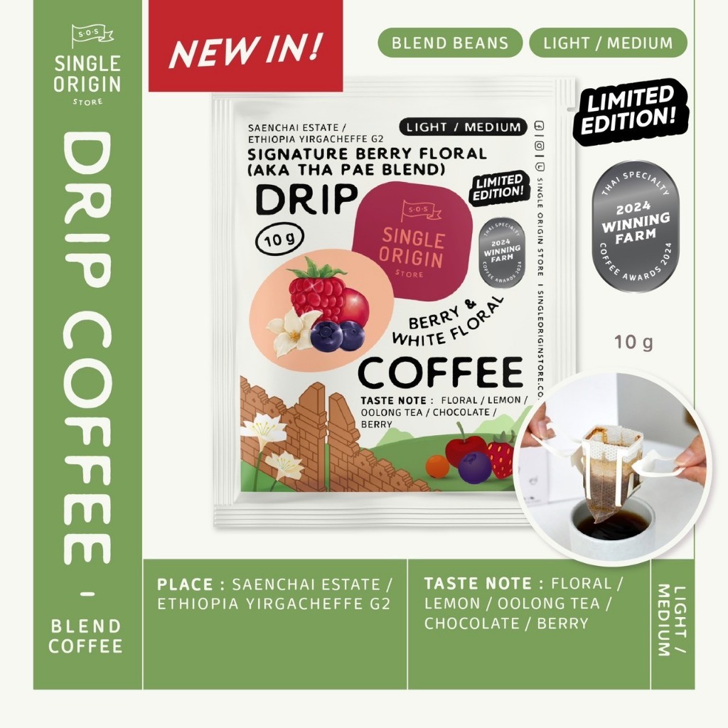 Drip Bag - Berry Floral Blend (Signature Blend) | Shopee Thailand