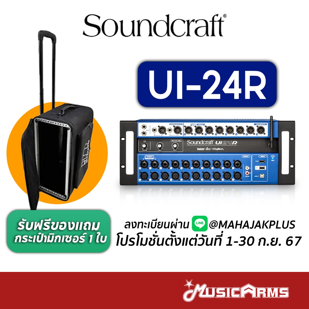 [ใส่โค้ดลด 1000บ.] Soundcraft Ui24R มิกเซอร์ Digital Mixer มิกเซอร์ ...