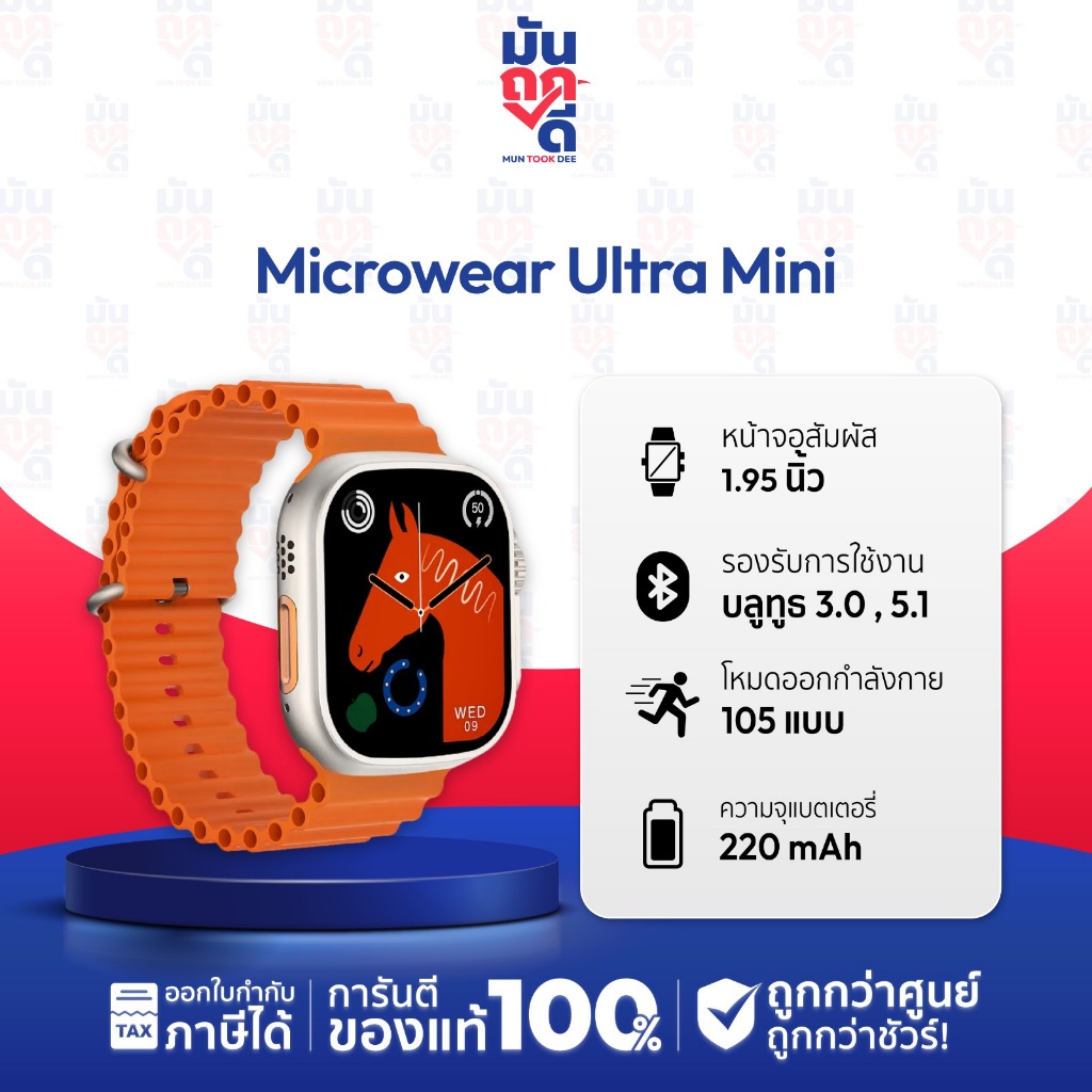[ NEW ] Microwear Ultra mini ฟังก์ชั่นตรวจสอบสุขภาพครบครัน รับประกัน ...