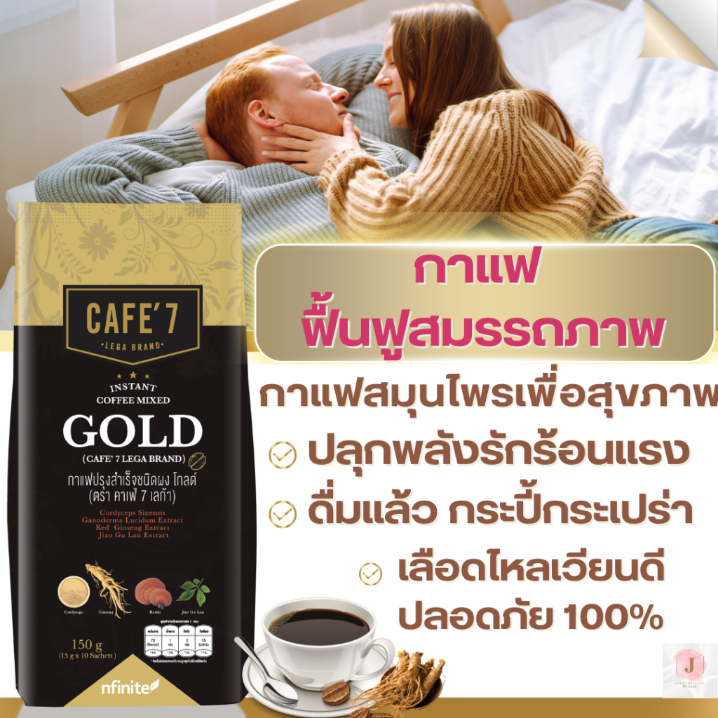 กาแฟสมุนไพร ลดน้ำตาลในเลือด ลดความดัน บำรุงภายใน เพิ่มสมรรคภาพ ช่วยการไหลเวียนเลือด ดีต่อสุขภาพ ...