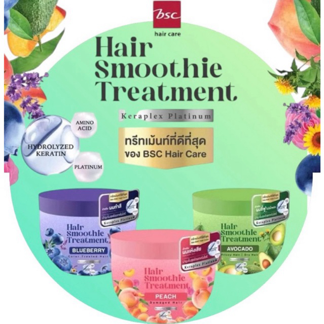 BSC Hair Smoothie Treatment 400ml บีเอสซี แฮร์ สมูทตี้ ทรีทเม้นท์ ...
