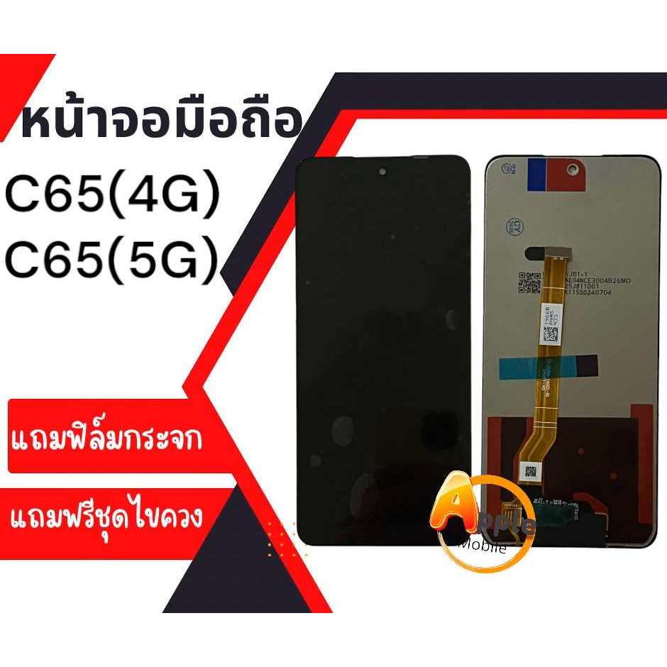 หน้าจอC65(4G),(5G) งานแท้ ,LCD C65 **สินค้าพร้อมส่ง อะไหล่มือถือ แถมชุด ...