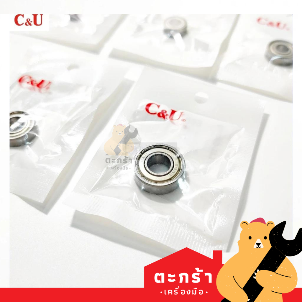 [ของแท้💯] ตลับลูกปืน ลูกปืน C&U 684-2Z/686-2Z/688-2Z/696-2Z/698-2Z (1 ...