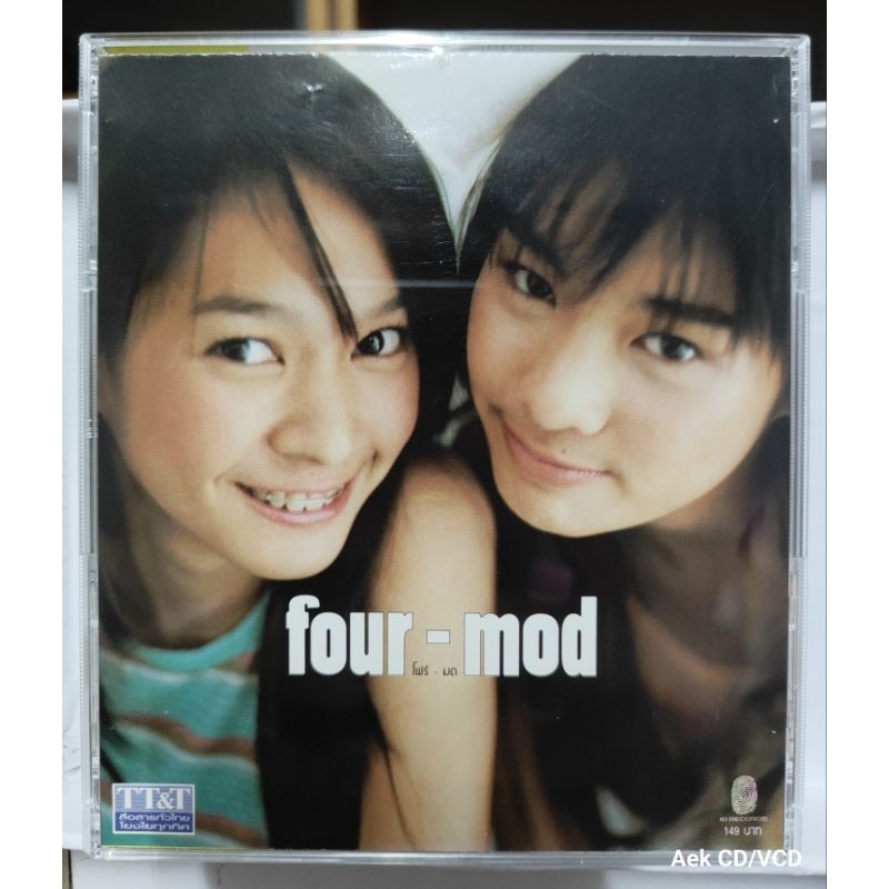 CD Four-mod อัลบั้ม Four-mod (อัลบั้มแรก) (มือ2) | Shopee Thailand