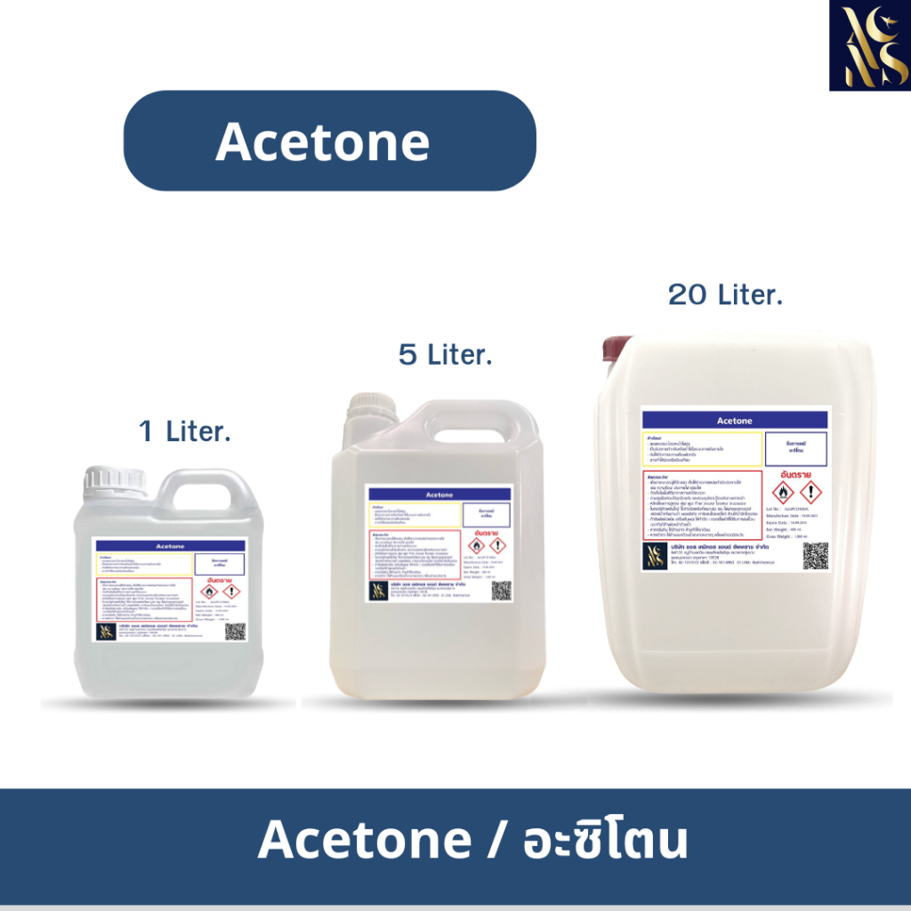 อะซิโตน / Acetone 20L | Shopee Thailand