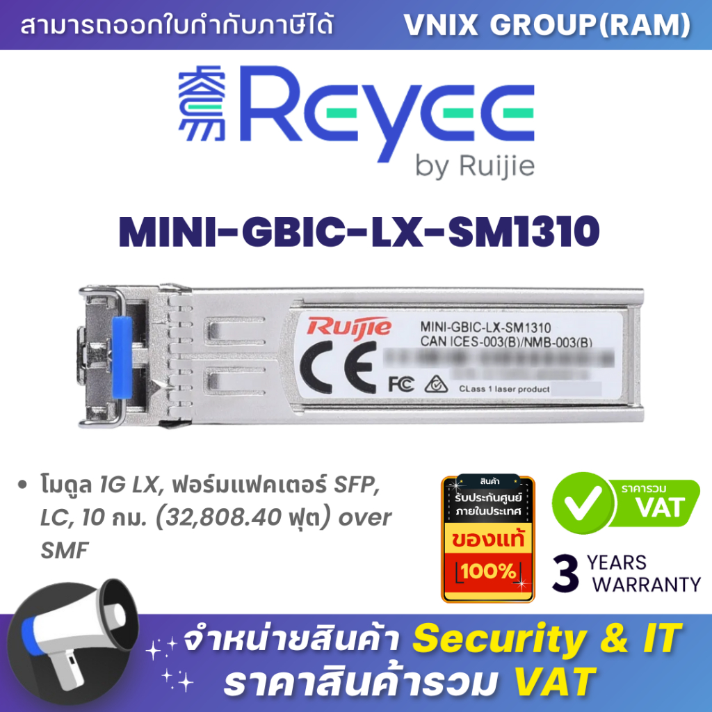 Reyee MINI-GBIC-LX-SM1310 โมดูล 1G LX ฟอร์มแฟคเตอร์ SFP LC 10 กม. ...