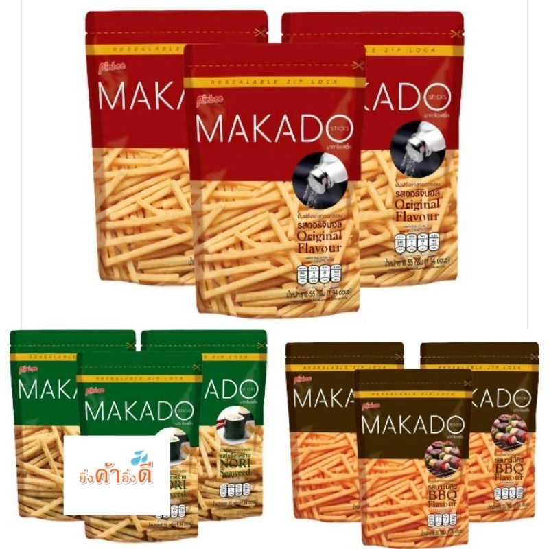 MAKADO มากาโดะ สติ๊ก55กรัมแพ็ค3ซอง | Shopee Thailand