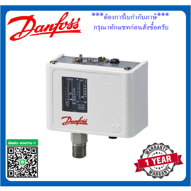 KP35, KP36, KP1, KP2, KP5,Danfoss Pressure switch,เพรสเชอร์สวิทช์,060-1133,060-1108,060-1101,060 ...