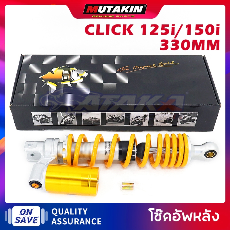 MUTAKIN โช้คหลังเว For CLICK125 CLICK150 เก่า Scoopy ล้อลวด Mio Fino ...