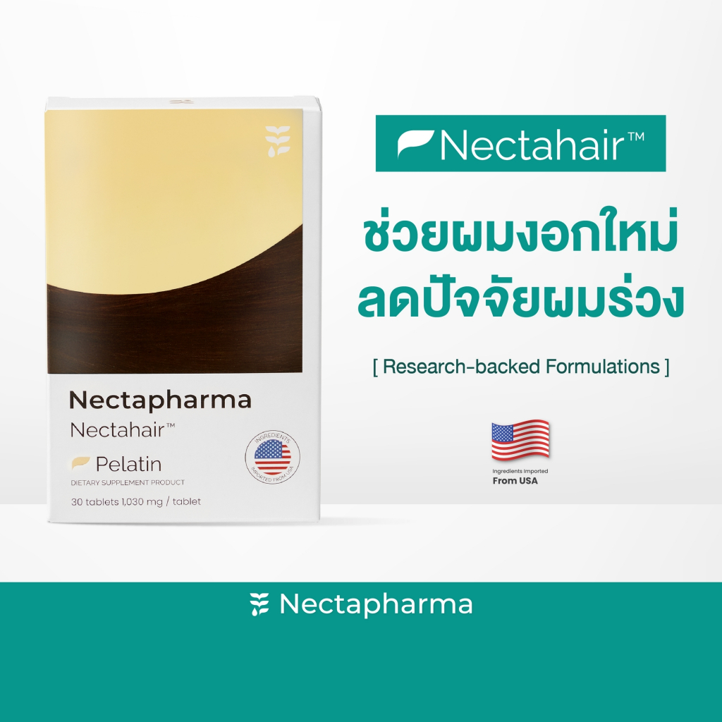Nectahair วิตามินจบปัญหาร่วง บาง ล้าน Pelatin จาก Nectapharma วิตามินบำรุงผม อาหารเสริมผม ผมร่วง ...