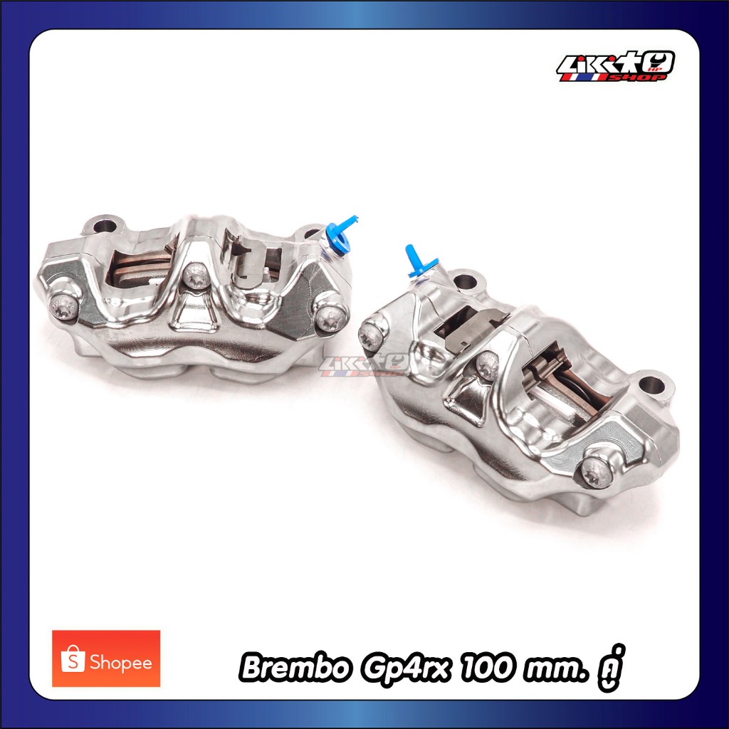 Brembo GP4RX 100mm. สี Nickel คู่ (make in italy) | Shopee Thailand