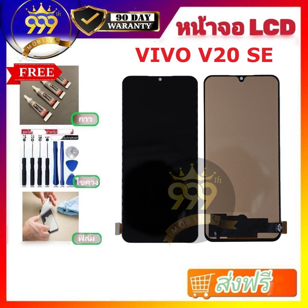 อะไหล่หน้าจอ LCD ใช้ได้สำหรับVIVO V20SE (AAA) จอ v20 se aaa ชุดประกอบ ...