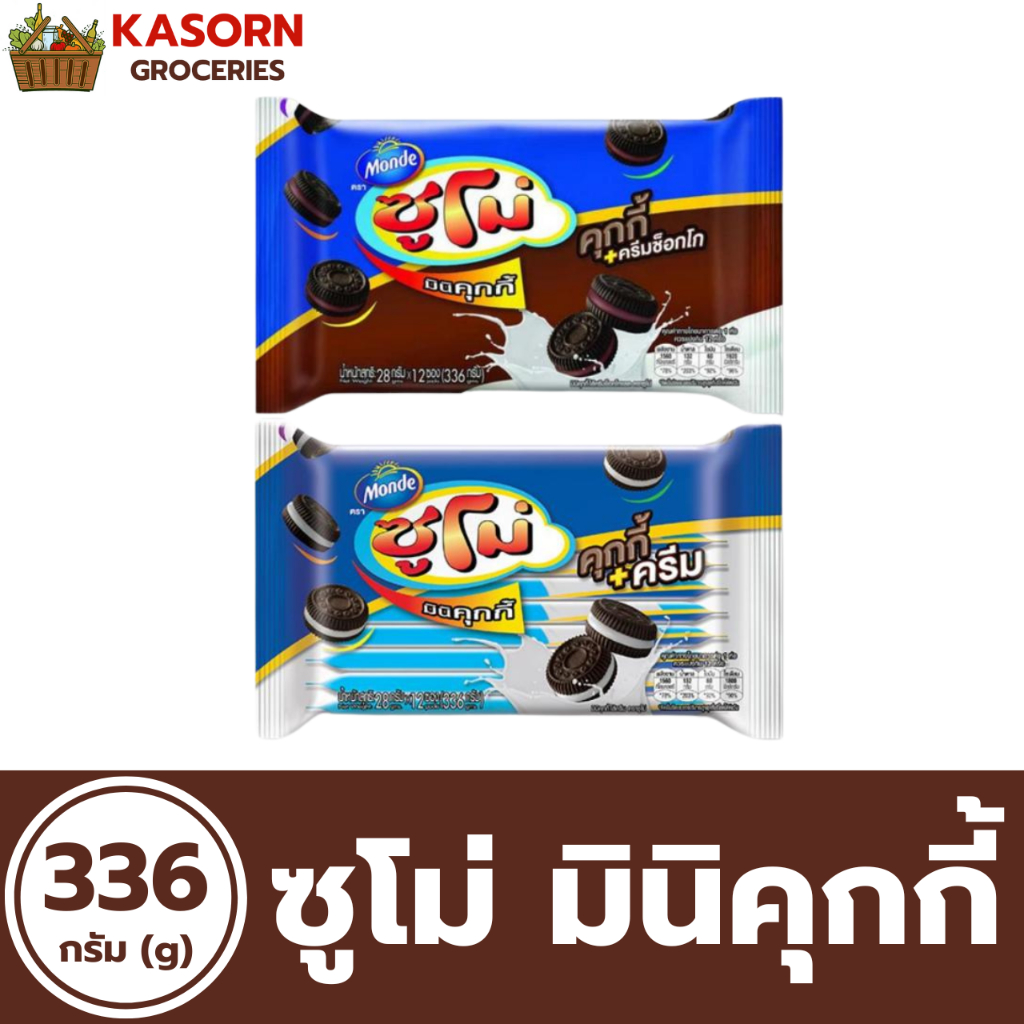 แพ็ค12ซอง ซูโม่ มินิคุกกี้ 336 กรัม Sumo Mini Cookies | Shopee Thailand