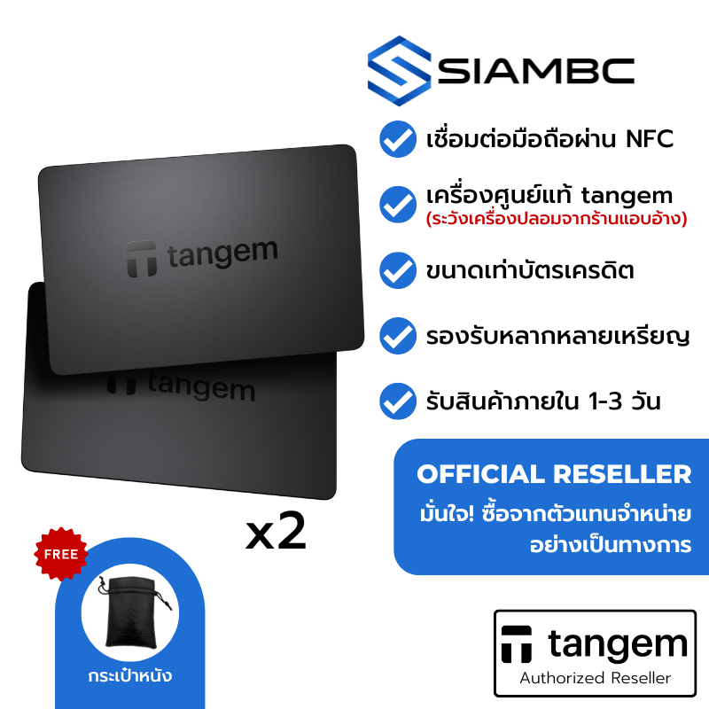 Tangem Wallet x2 (Black) Crypto Hardware Wallet รับสินค้าใน 1-3 วัน ...