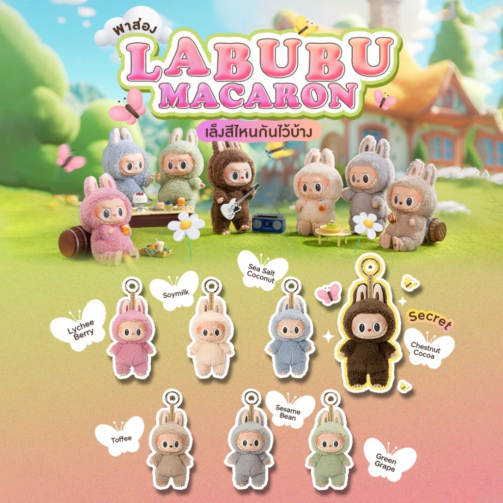 🔥จัดส่งจากกรุงเทพ24ชั่วโมงจัดดส่ง 🔥 POPMART ของแท้ ฟิกเกอร์ Labubu ...