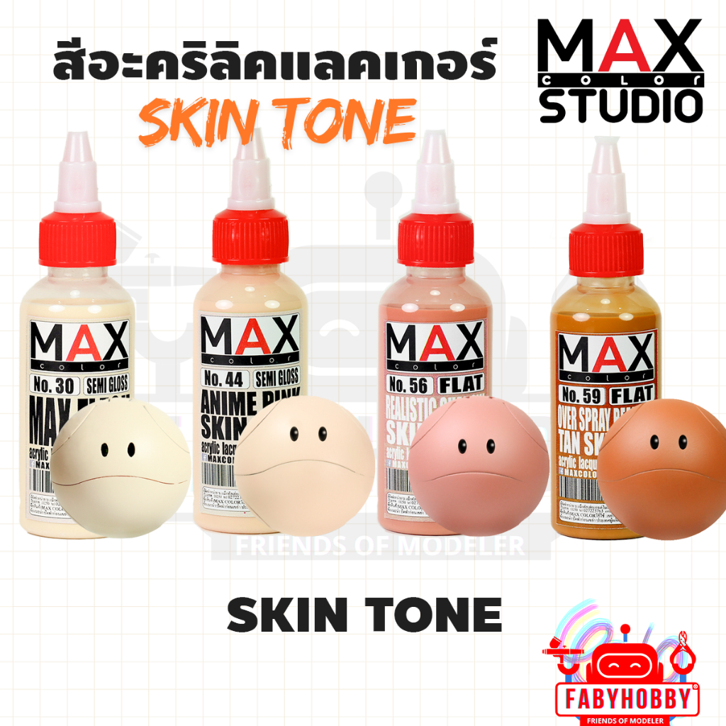 Max Color - Figure Skin Color สีอะคริลิคแลคเกอร์ สีแอร์บรัช สำหรับโมเดล ...