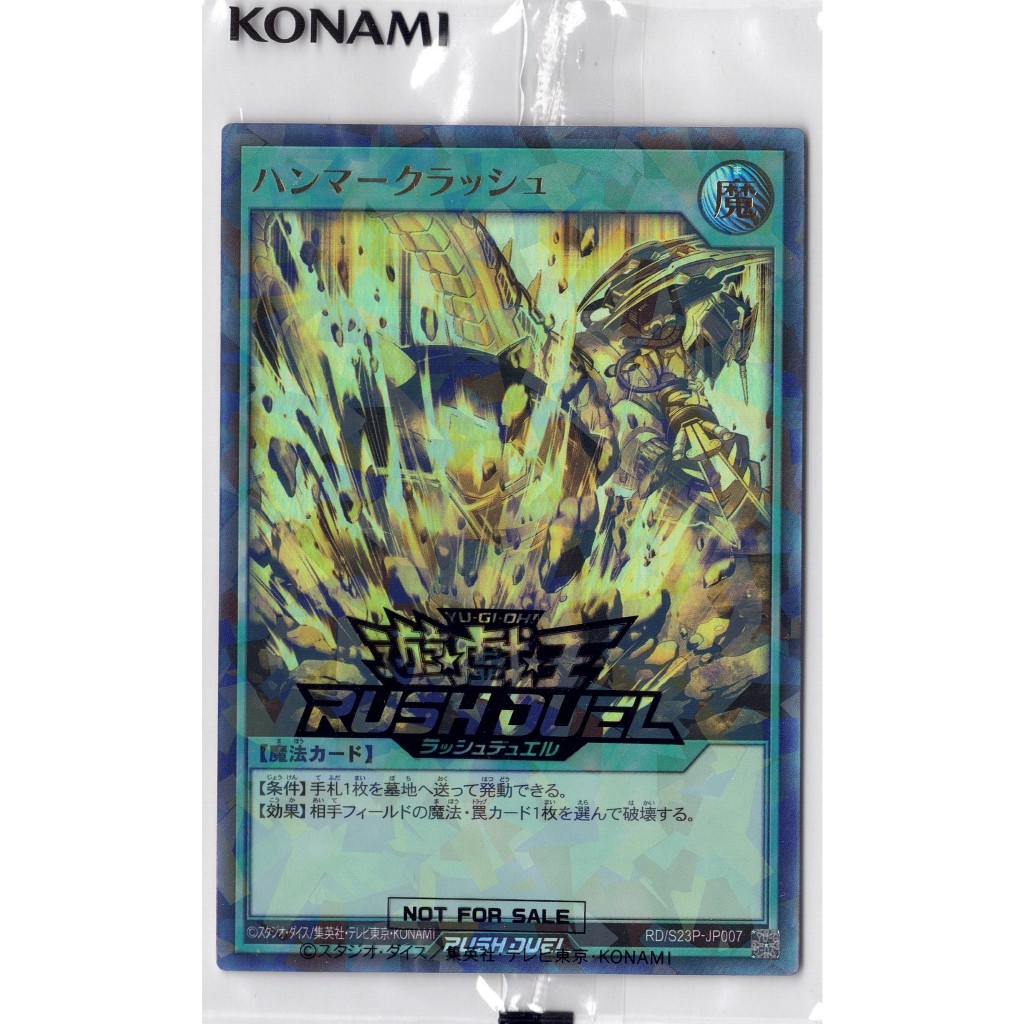 [Konami] [Yu-Gi-Oh! Rush Duel] Hammer Crush RD/S23P-JP007 (Ultra Parallel Rare) | Shopee Thailand