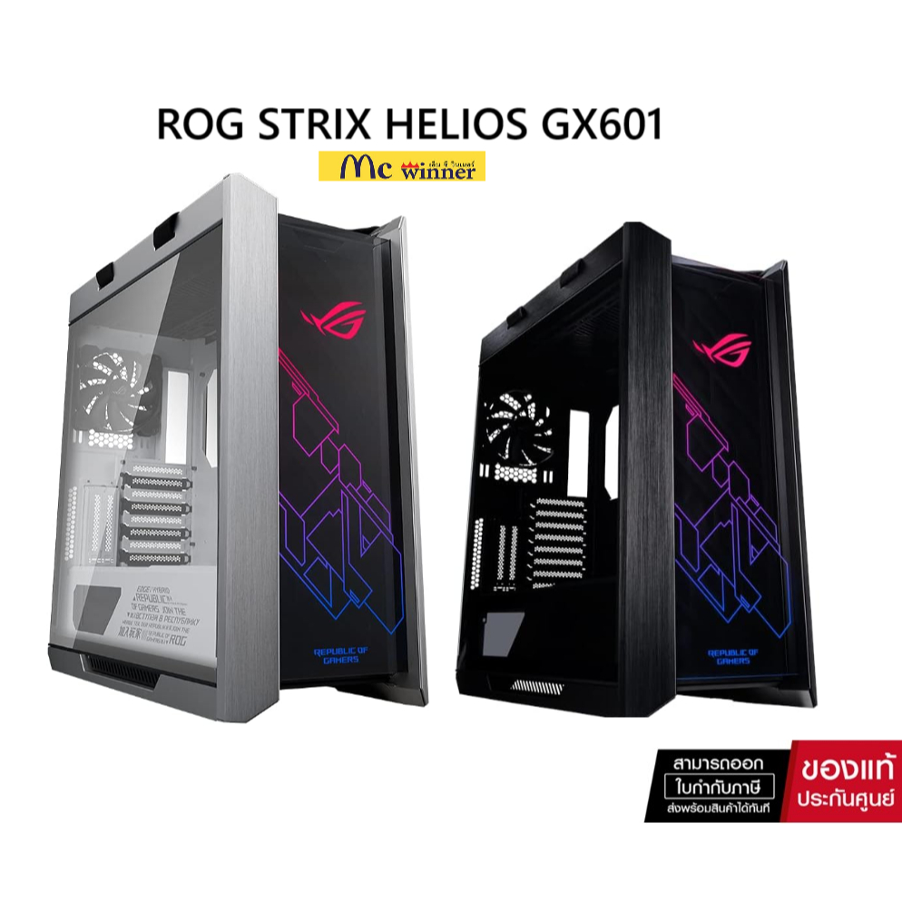CASE (เคส) ASUS ROG STRIX HELIOS (BLACK) (E-ATX) (GX601)- ของแท้ 2 ปี ...
