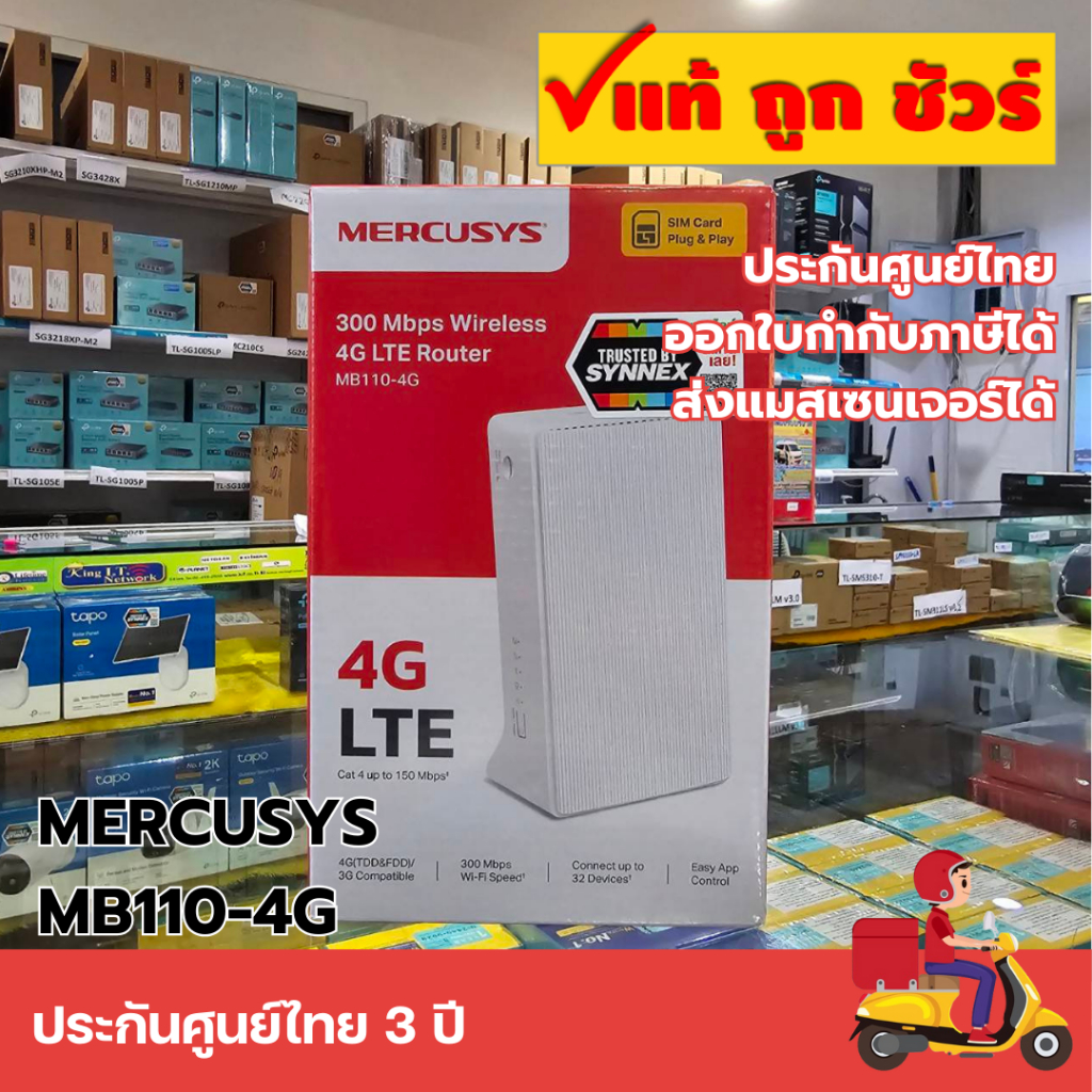 เราเตอร์ใส่ซิม 4G Router Mercusys MB110-4G 300 Mbps Wireless N | Shopee ...