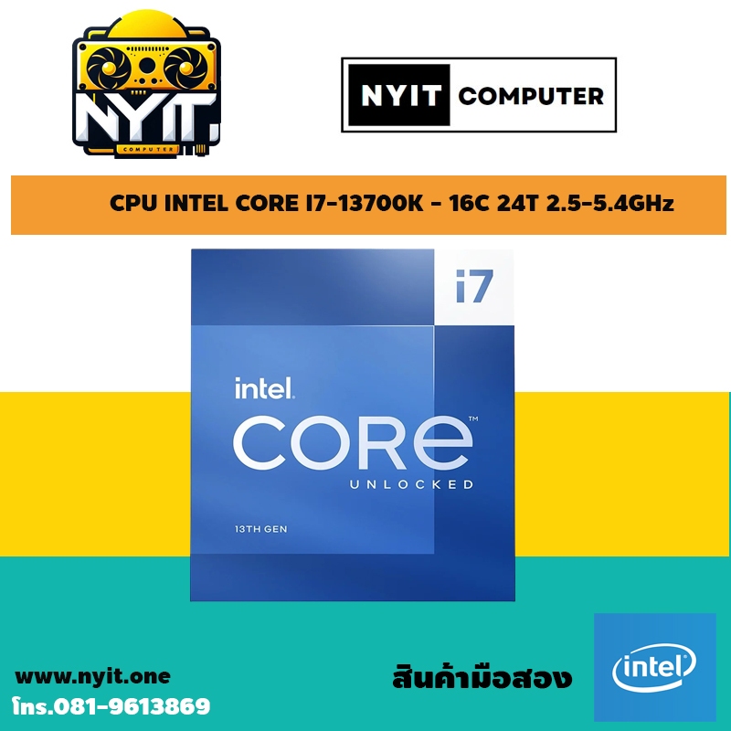 CPU INTEL CORE I7-13700K - 16C 24T 2.5-5.4GHz | Shopee Thailand