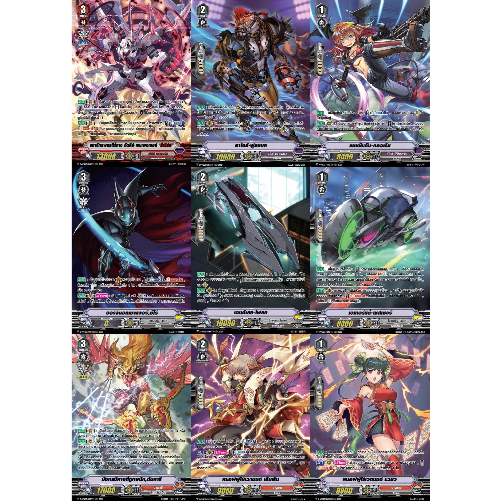 การ์ดไฟท์ แวนการ์ด cardfight vanguard ภาษาไทย My Turn Z D-VS03 Spike Brothers ,Dimension Police ...