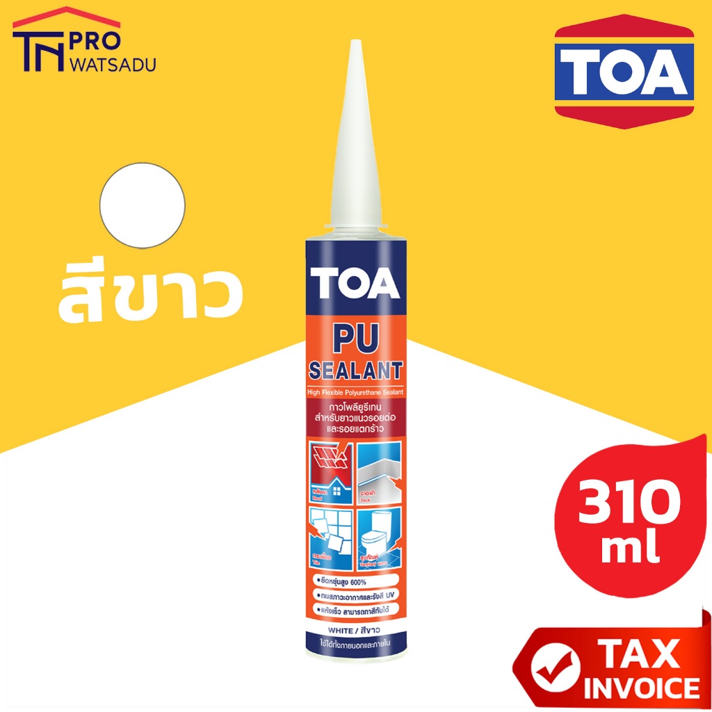 TOA PU พียู ซีลแลนท์ วัสดุอุดโป้ว ชนิดยืดหยุ่น คุณภาพสูง 310 ml | Shopee Thailand