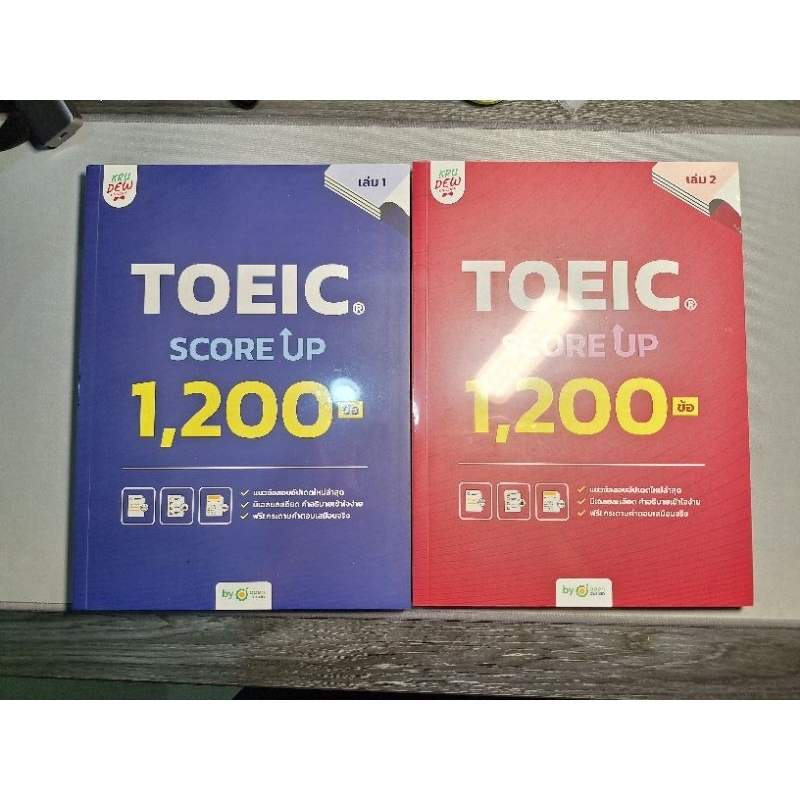 (💗พร้อมส่ง💗) แพ็คคู่ หนังสือ TOEIC SCORE UP รวมข้อสอบ 1,200 ข้อ เล่ม1 และ เล่ม 2 ฟรี ...