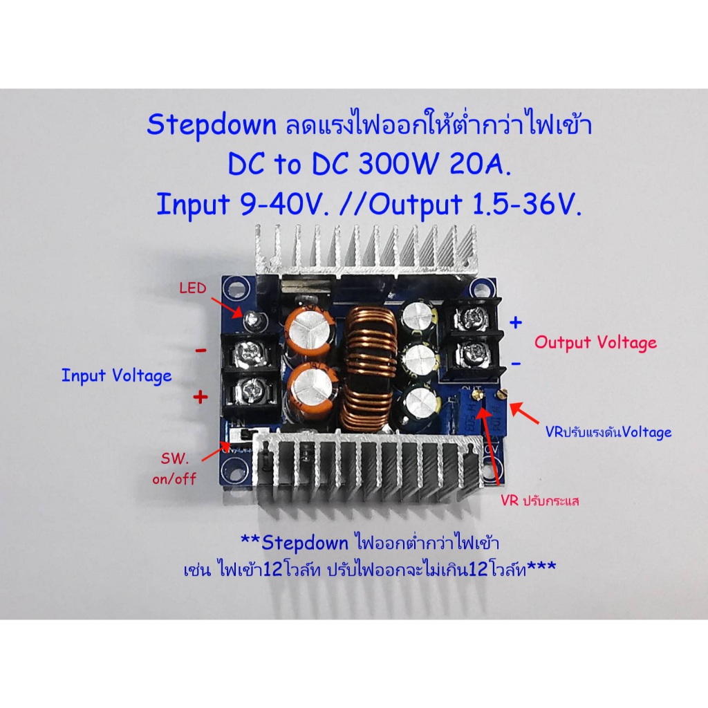 Stepdown Module ลดแรงดันไฟDC Input 9-40V / DC Output 1.5-36V กระแสออก ...