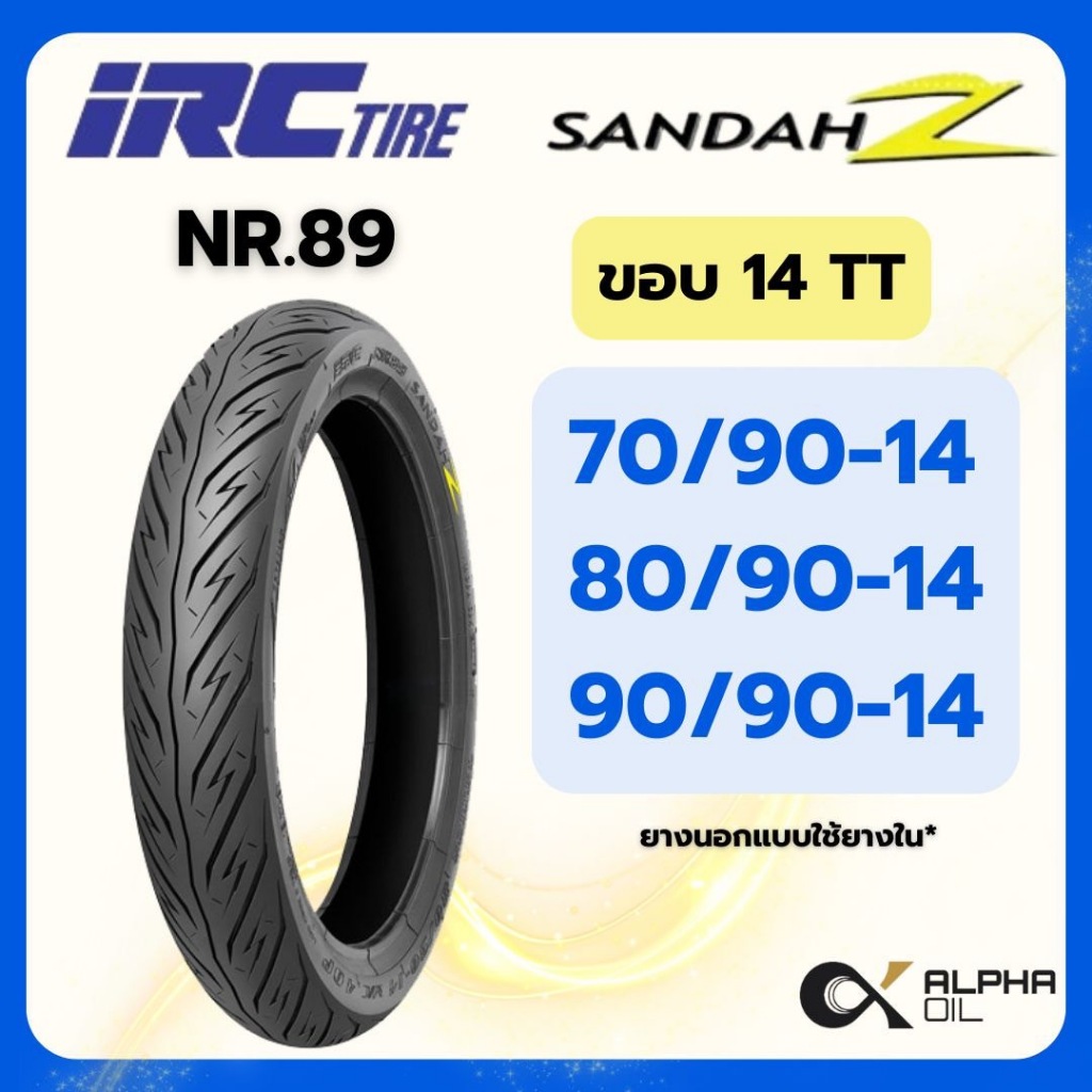 ยางนอกรถมอเตอร์ไซค์ ขอบ14 IRC SANDAH-Z 70/90-14,80/90-14,90/90-14 NR89 ...