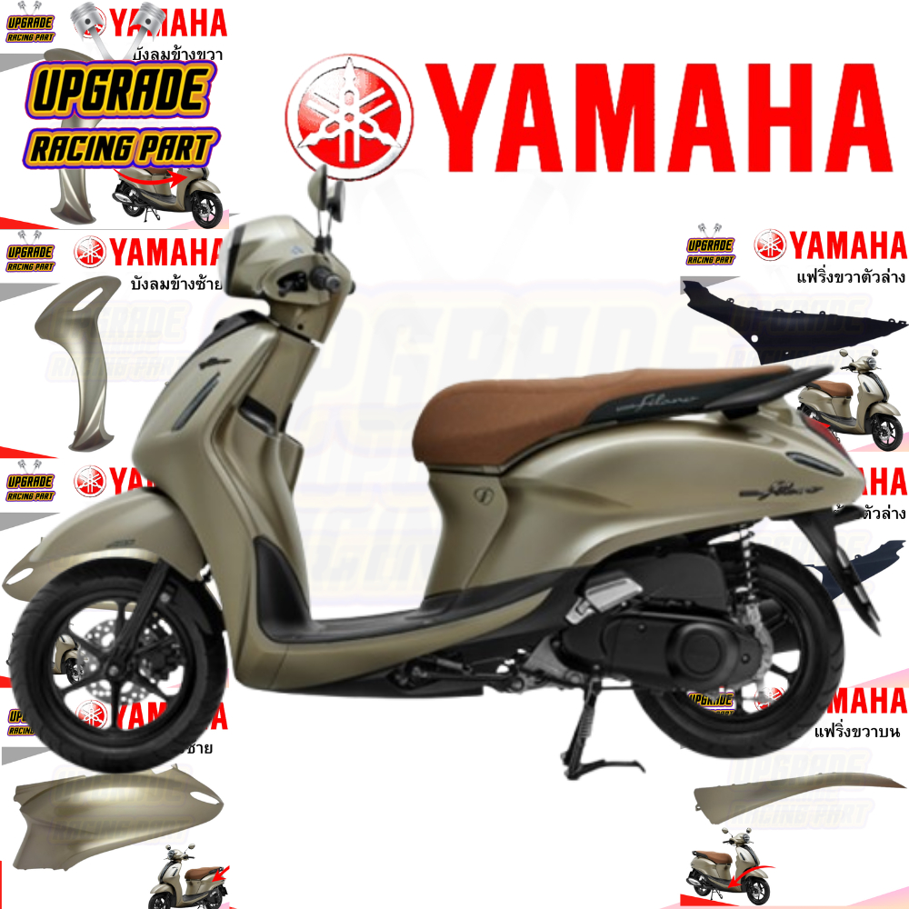 ชุดสี กาบ แฟริ่ง เฟรม สีทอง (BJK) รถแกรนด์ฟีลาโน แท้ศูนย์ (P4-P0) YAMAHA GRAND FILANO HYBRID ...