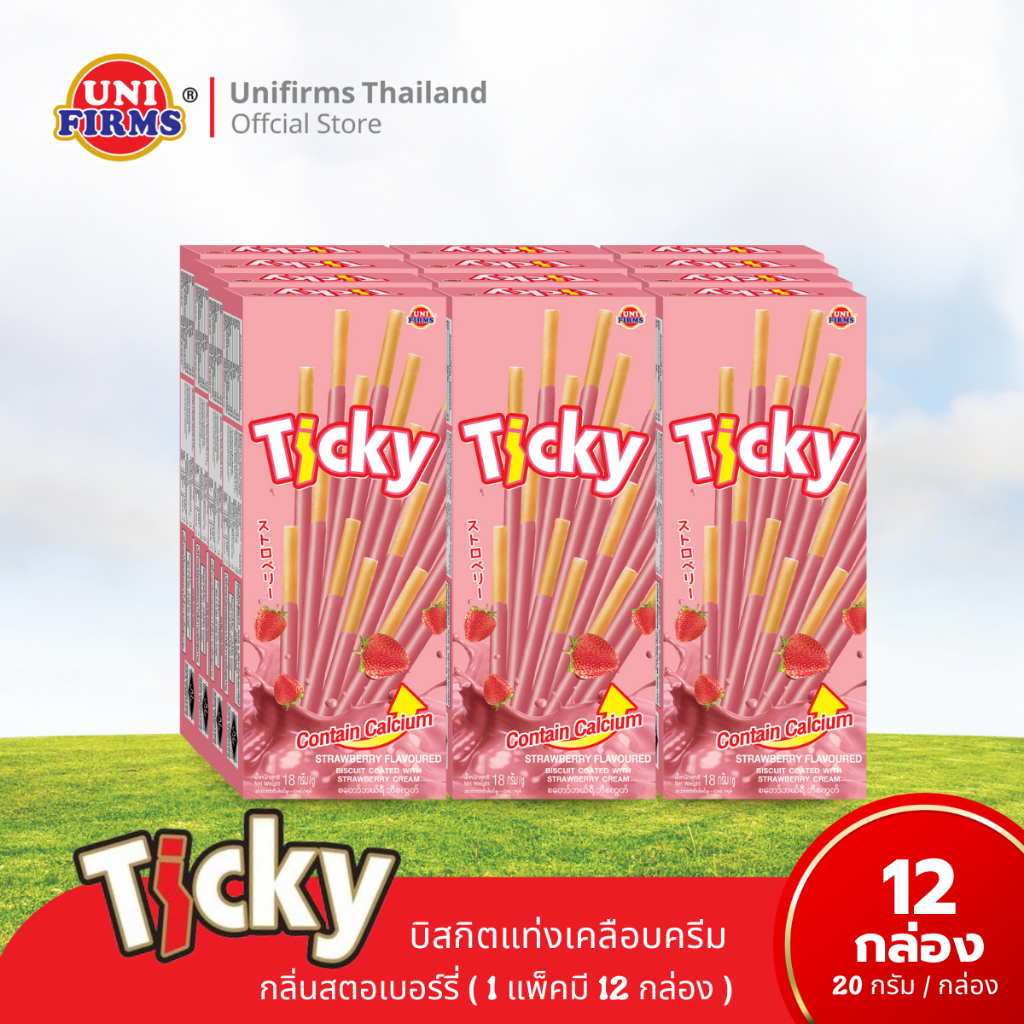 [1แพ็ค] ทิคกี้ สตรอเบอร์รี่ ขนาด 20 x 12 กล่อง Ticky Strawberry Size 20 ...