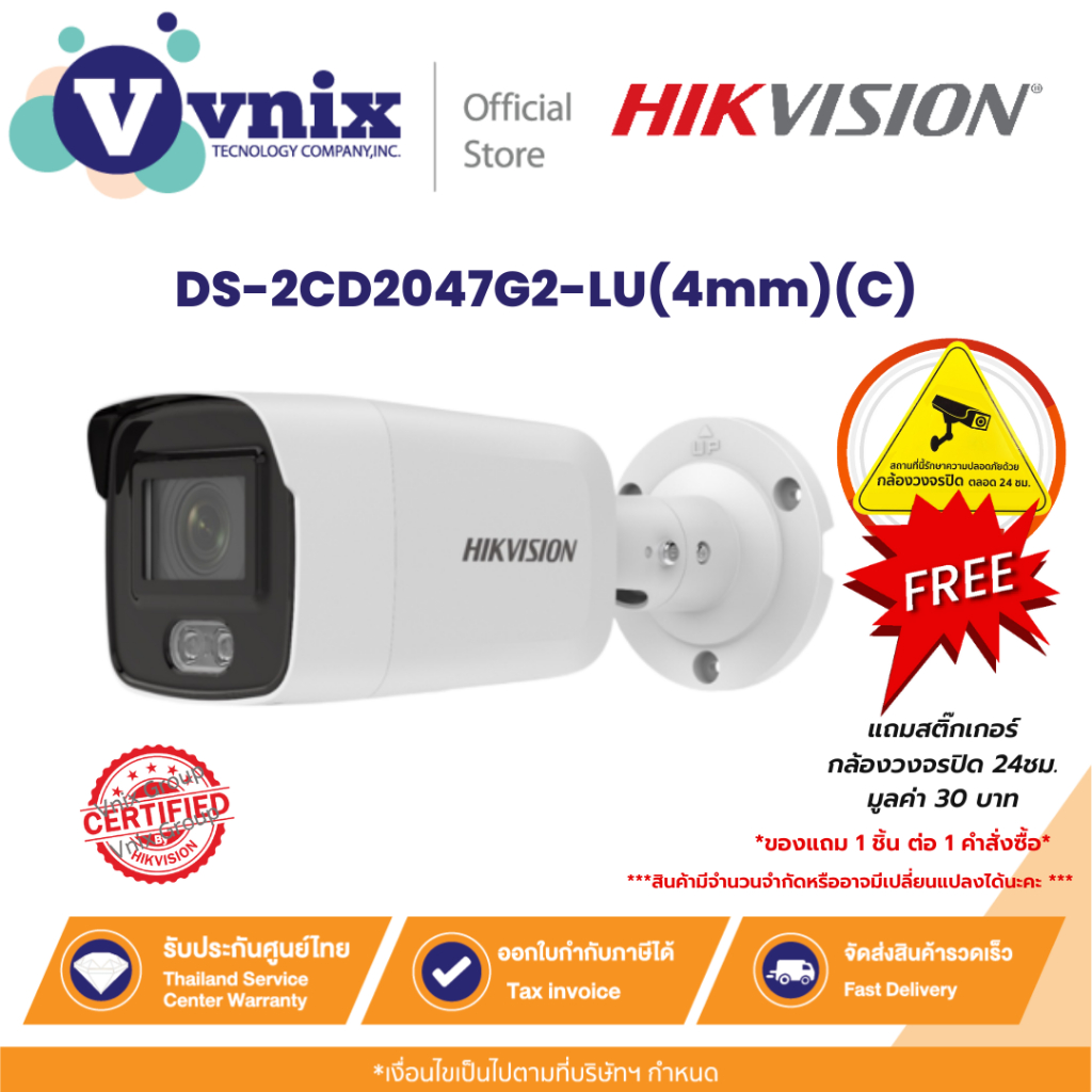 DS-2CD2047G2-LU(4mm)(C) กล้องวงจรปิด ภาพสี มีไมค์ Hikvision 4MP ColorVu Fixed Mini Bullet IP ...