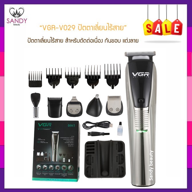 [SALE ด่วน] ปัตตาเลี่ยนแบบไร้สาย 6in1 VGR รุ่น V-029 สำหรับโกนหนวด ดกนเครา อุปกรณ์ครบเซ็ทในกล่อง ...
