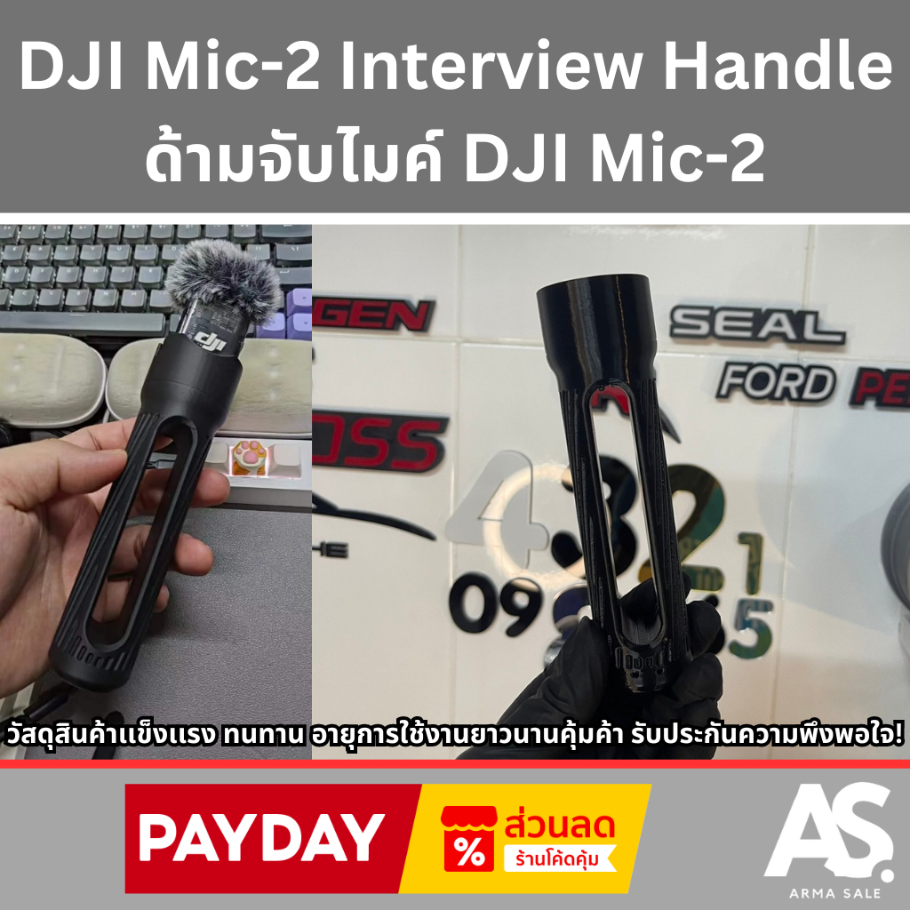 DJI Mic-2 Interview Handle ด้ามจับไมค์ DJI Mic-2 โปรโมชั่นสุดพิเศษ ...