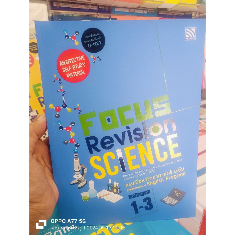 Focus Revision Science สรุปเนื้อหาวิทยาศาสตร์ ม.ต้น ห้อง EP | Shopee ...