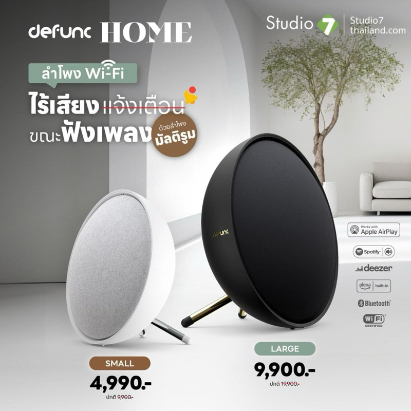 defunc HOME LARGE & defunc HOME | Shopee Thailand