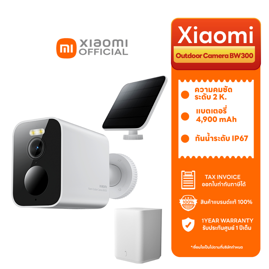 Xiaomi Outdoor Camera BW300 กล้องวงจรปิด คมชัด 2K กันฝุ่นและน้ำระดับมือ ...