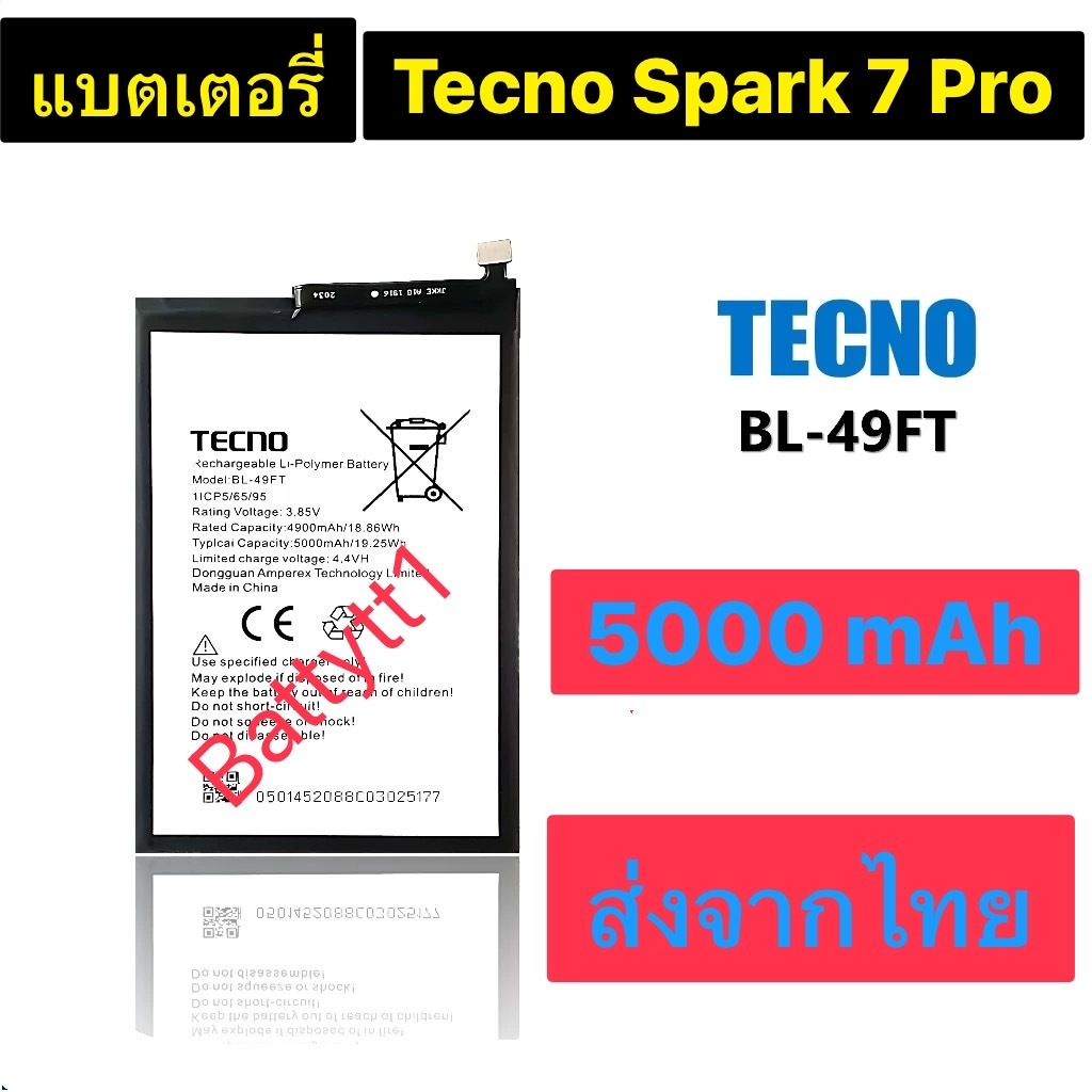 แบตเตอรี่ Tecno Spark 7 Pro KF8 BL-49 FT 5000mAh ส่งจากไทย | Shopee ...