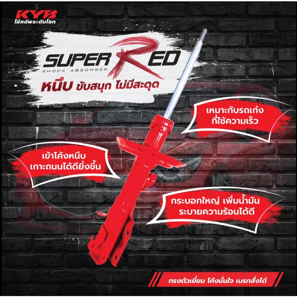 KYB โช๊คอัพ Super RED โช๊คอัพหน้า Honda HRV 2015-2019 KYB รับประกัน 1ปี ...