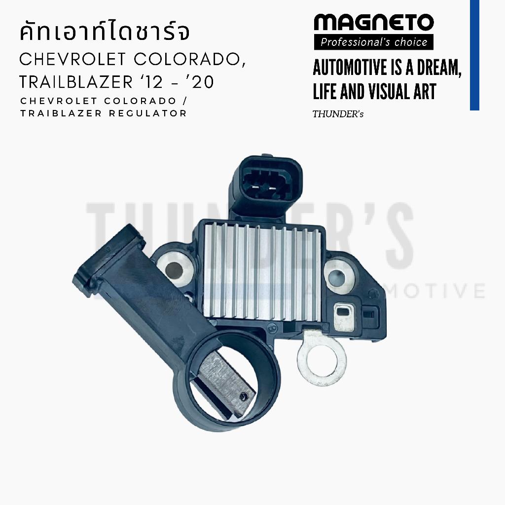 [ ราคาสมาชิกเริ่มต้น 479 ] Magneto คัทเอาท์ไดชาร์จ Chevrolet Colorado ...