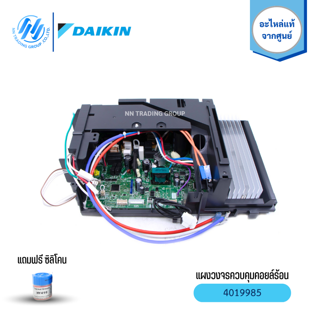 แผงวงจรคอยล์ร้อนแอร์ไดกิ้น PRINTED CIRCUIT ASSY (MAIN) อะไหล่แท้ Part ...