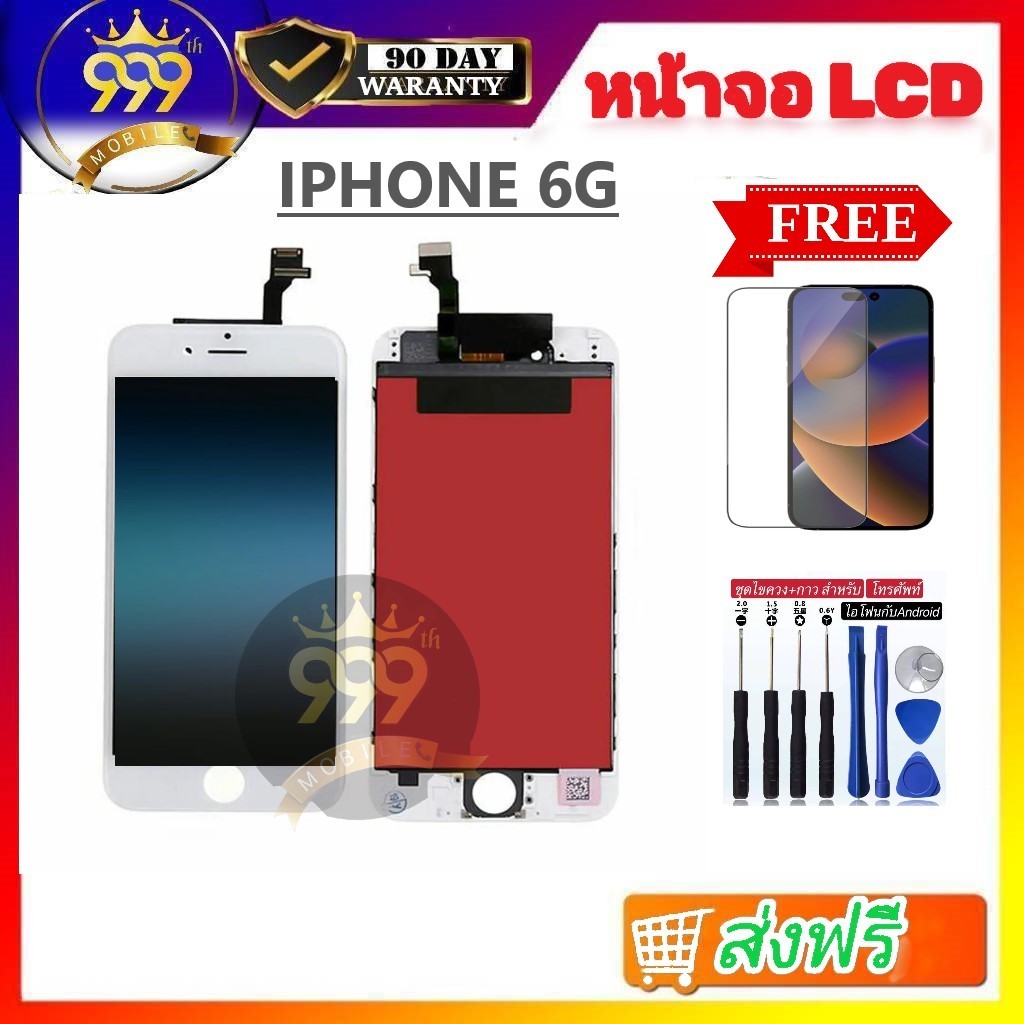 หน้าจอ LCD ใช้สำหรับIPHONE 6G I6 จอi6 6g จอไอโฟน6 รับประกันสินค้า 90 ...